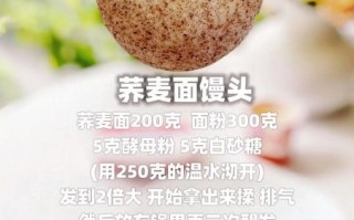 荞麦面馒头怎么做松软_荞麦面馒头不硬的技巧