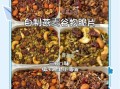 生燕麦怎么做成即食燕麦片_自制即食燕麦片需要烤多久