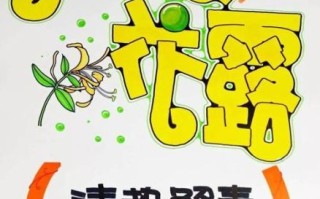 菊内留香_txl金银花露怎么用