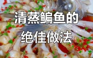 草鲡鱼清蒸多久才熟_草鲡鱼清蒸要不要去鳞