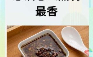 葱油怎么熬制_葱油配方比例是多少