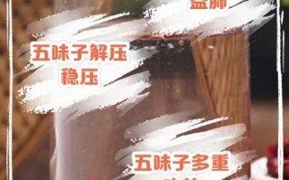 五味子泡水喝的功效与副作用_哪些人不能吃