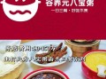 营养早餐粥加盟哪家好_加盟费多少钱