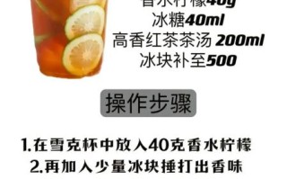柠檬茶怎么做_柠檬茶的做法步骤