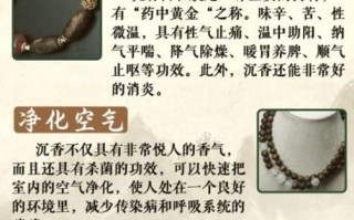 沉香的功效与作用_沉香能治疗哪些疾病