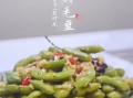 凉拌毛豆怎么入味_毛豆不入味怎么办