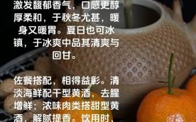 黄酒怎么喝最好喝_黄酒加热的正确方法