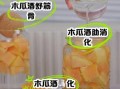 红酒木瓜靓汤二代效果怎么样_红酒木瓜靓汤二代怎么喝