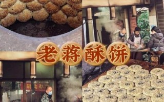 金华酥饼哪家好吃_本地人推荐店铺