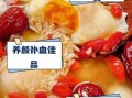 红糖米酒汤圆的功效_经期能吃吗