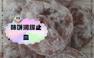 柿子饼的功效与作用_柿子饼的食用禁忌
