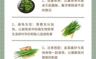 孕妇能吃韭菜吗初期_怀孕前三个月吃韭菜安全吗