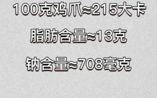 鸡脚热量高不高_减肥能吃吗