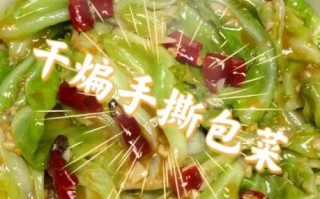 酸辣手撕包菜怎么做_酸辣手撕包菜的家常做法