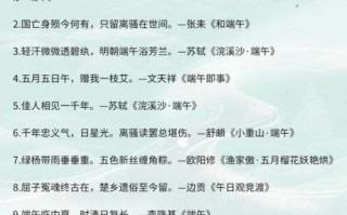 端午节古诗有哪些_端午诗词里的习俗