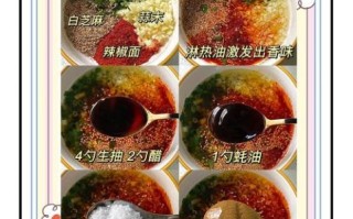 麻辣拌怎么做_家庭版麻辣拌做法