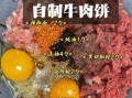 汉堡肉怎么做才嫩_汉堡肉饼用什么肉最好