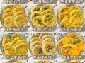 发面饼的种类有哪些_发面饼怎么做才松软