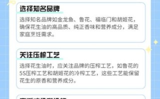 花生油哪个品牌好_如何挑选优质花生油