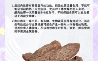 肉苁蓉有副作用吗_肉苁蓉禁忌人群