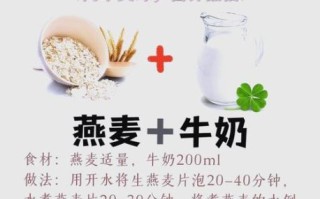 燕麦的营养价值与功效_燕麦怎么吃最健康