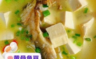 黄骨鱼怎么炖汤好喝_黄骨鱼炖汤放什么配料