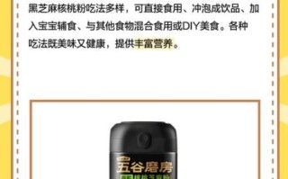 黑芝麻核桃粉的功效与作用_黑芝麻核桃粉适合什么人吃