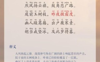 霜降诗句有哪些_霜降古诗怎么背最快