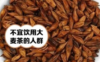 什么人不能喝大麦茶_大麦茶禁忌人群有哪些
