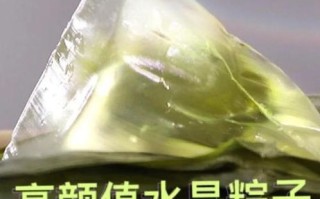 透明水晶粽子怎么做_水晶粽子用什么粉