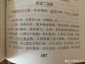 珠玉二宝粥的功效与作用_适合哪些人吃
