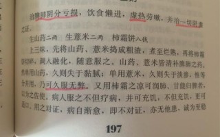 珠玉二宝粥的功效与作用_适合哪些人吃