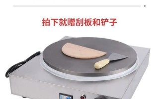 小型煎饼机多少钱一台_家用煎饼机价格