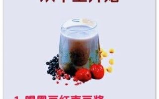 黑豆红枣豆浆的功效_适合什么人喝