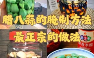 腊八蒜怎么腌制才绿_腊八蒜用什么醋最好