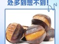 栗子热量高会增肥吗_减肥能吃多少