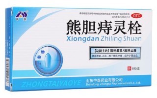 痔疮吃什么药好得快_消肿止痛用什么药