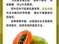 吃木瓜丰胸是真的吗_木瓜丰胸效果怎么样