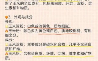 太白粉是什么_太白粉和玉米淀粉区别