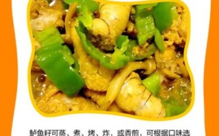 鲈鱼鱼籽怎么做好吃_鲈鱼鱼籽做法大全