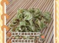 莴笋干怎么晒制_莴笋干晒制技巧