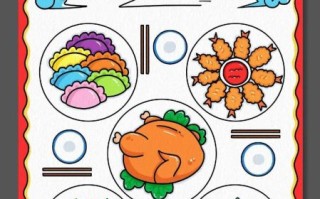 年夜饭菜谱大全带图片简笔画_如何画年夜饭简笔画