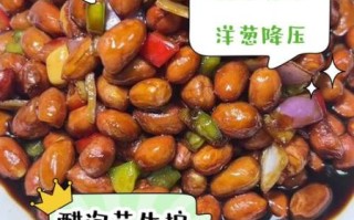 洋葱花生米怎么凉拌_洋葱拌花生米要不要焯水