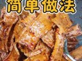 麻辣豆腐干怎么做_麻辣豆腐干为什么先炸后卤