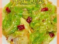 干煸包菜怎么做_干煸包菜用焯水吗