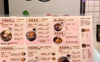鲜芋仙菜单有哪些推荐_鲜芋仙招牌甜品价格