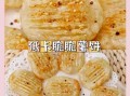 炸土豆饼用什么面粉_低筋面粉还是中筋面粉