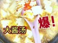 朝鲜族大酱汤怎么做_正宗大酱汤做法
