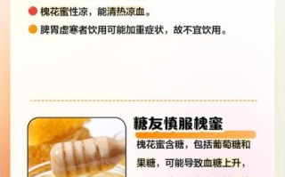 洋槐蜂蜜适合什么人喝_哪些体质不宜