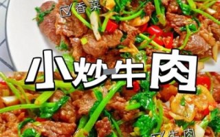 炒牛肉用哪个部位_怎么选最嫩